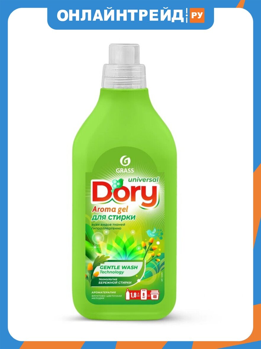 Гель для стирки Grass DORY универсальный, концентрированный, 1.8 л