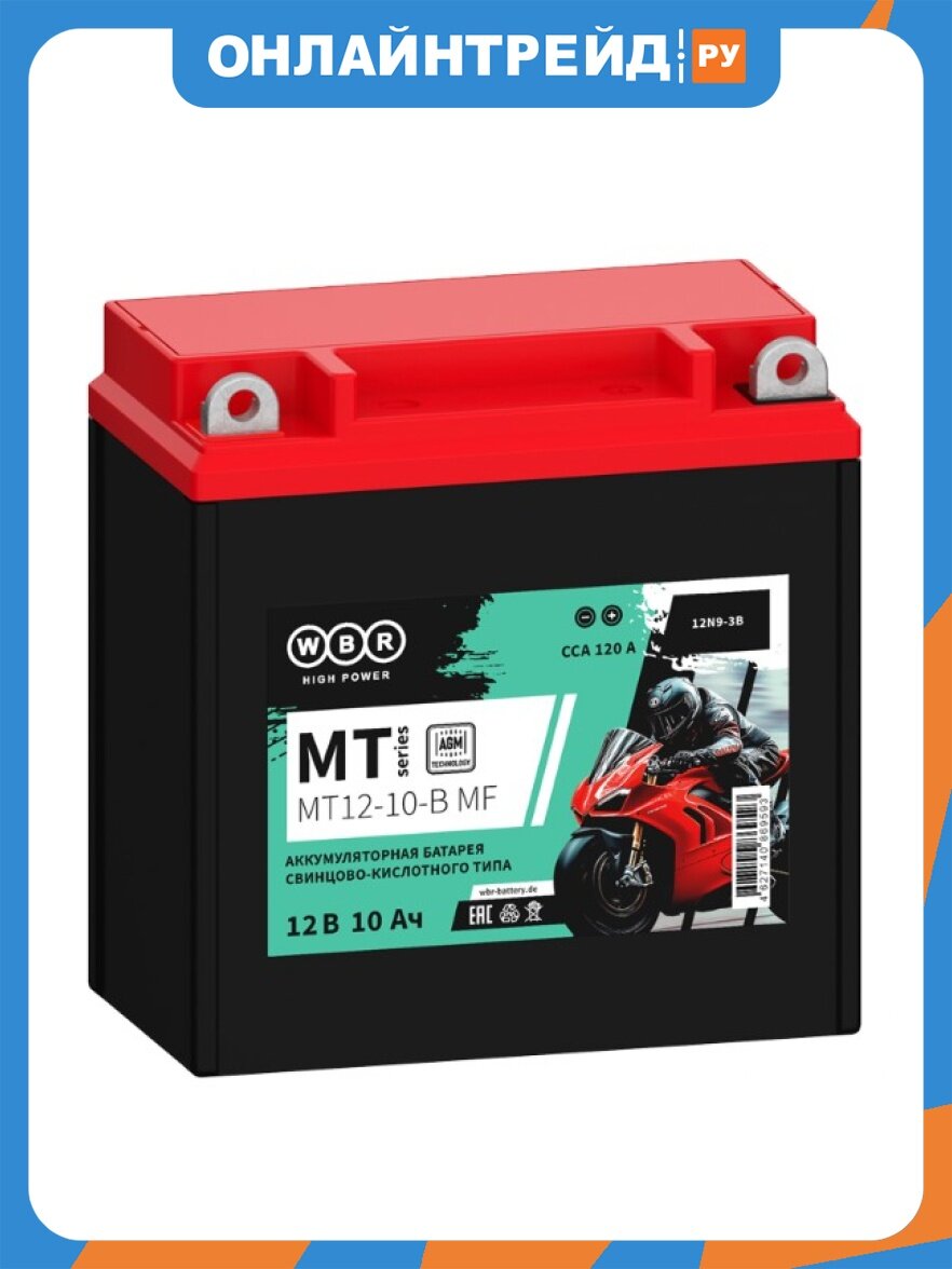 Аккумулятор Wbr MT12-10-B MF