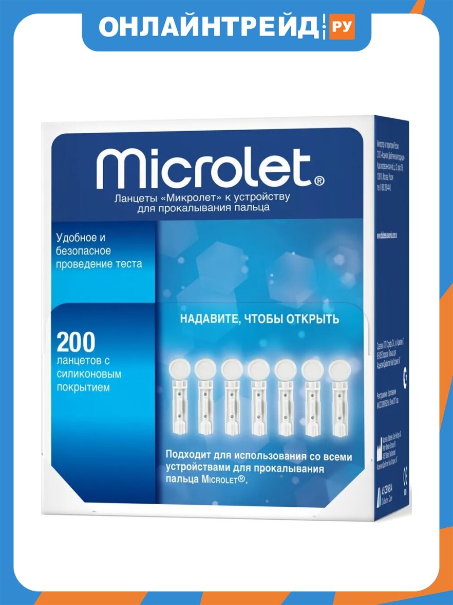 Ланцеты Ascensia Diabetes Care Holdings Microlet №200