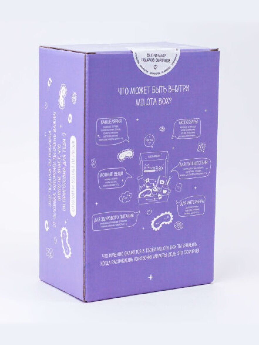 Коробочка милоты Ilikegift MilotaBox mini "Dream" — фото 1