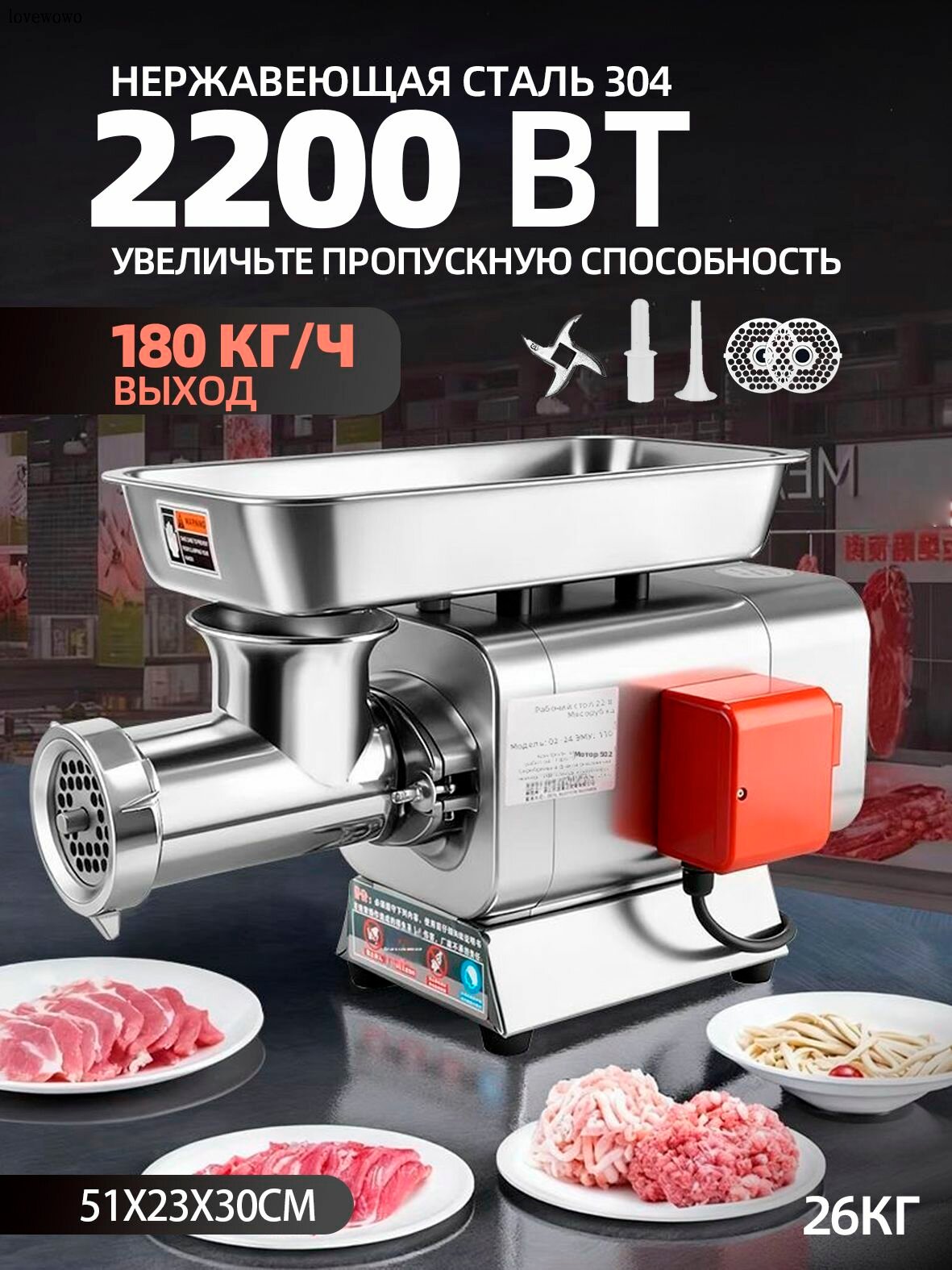 Мощная мясорубка из нержавеющей стали мощностью 2200 Вт, коммерческая
