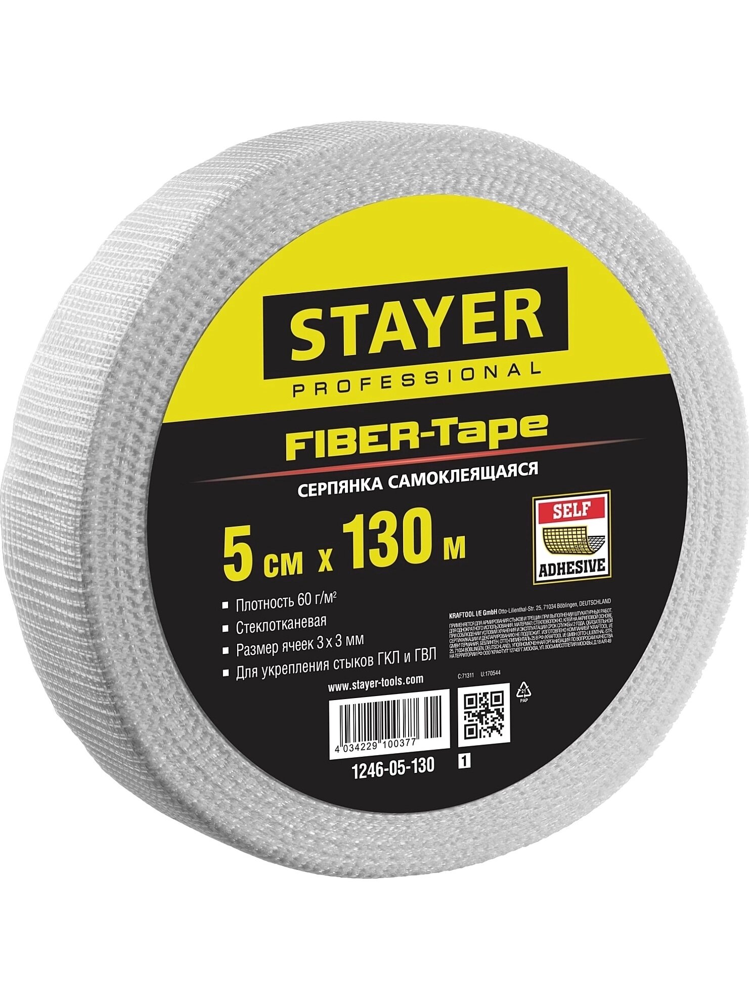 Самоклеящаяся серпянка Professional STAYER FIBER-Tape 5 см х 130 м 3 х 3 мм