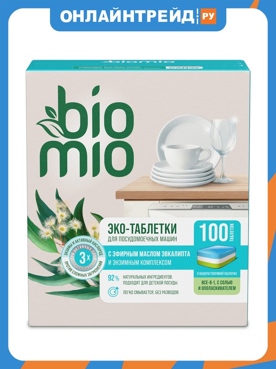 Таблетки для посудомоечной машины Biomio BIO-TABS All-in-One Эвкалипт, экологичные, 16 г, 100 шт
