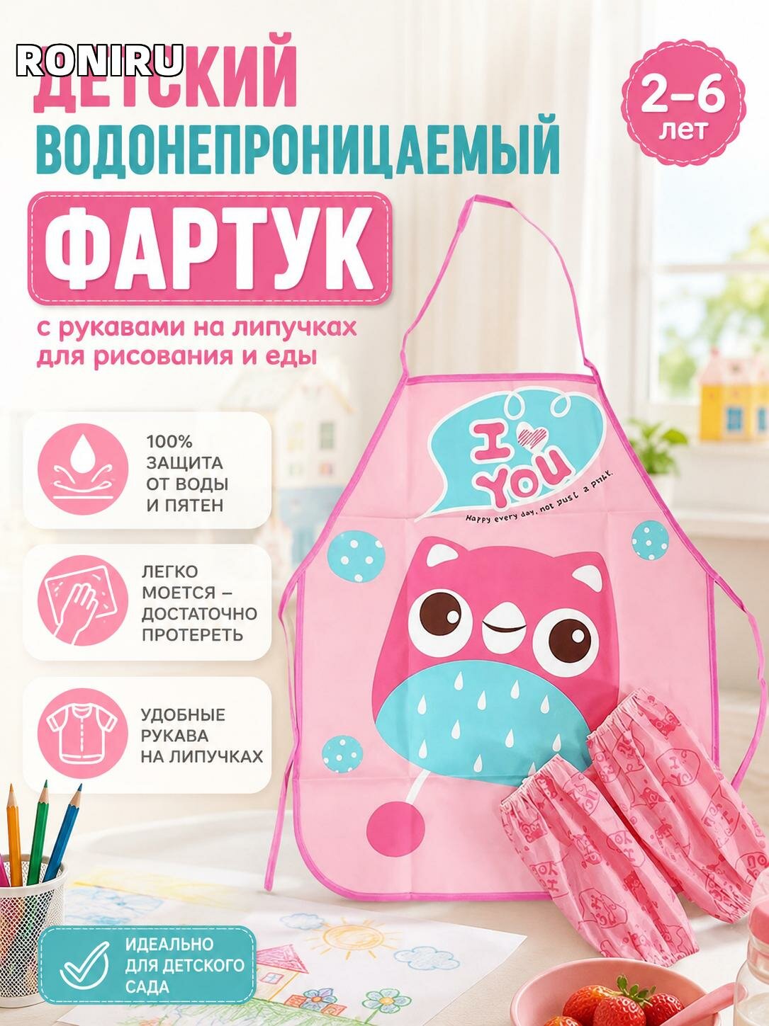 Детский водонепроницаемый фартук с длинными рукавами на липучках для рисования и еды, 2–6 лет, для детского сада