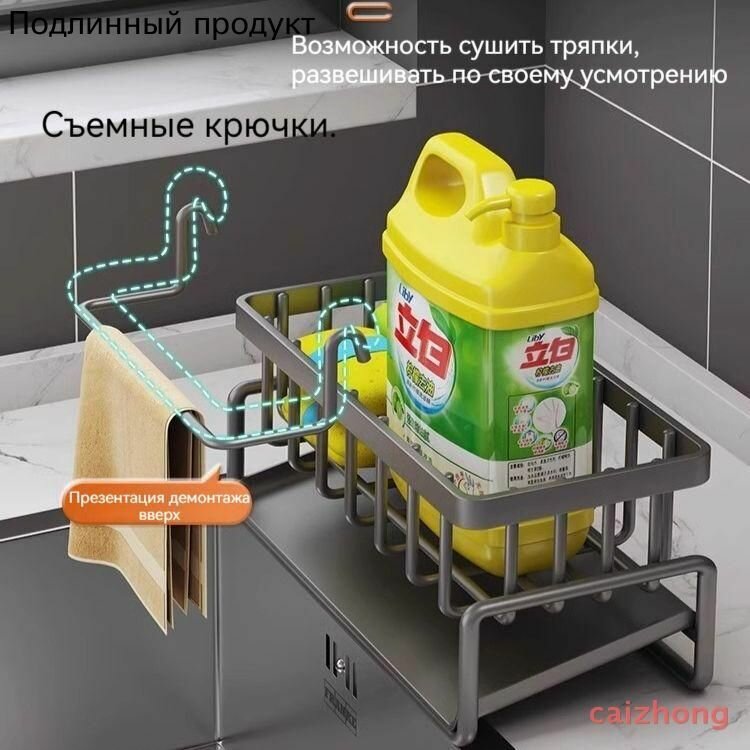 Держатель кухонный для губки, мыла, для полотенец х 9 см х 11 см