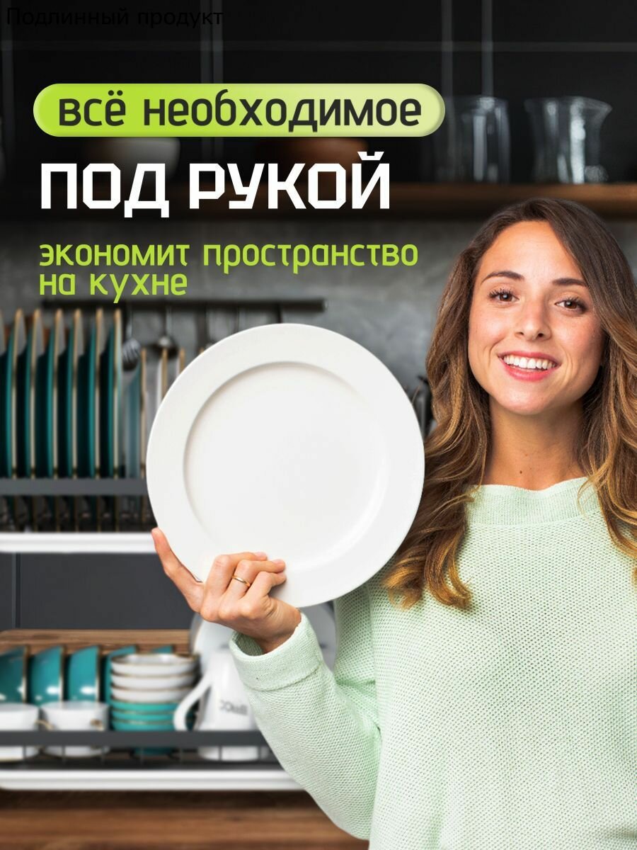 Сушилка для посуды — фото 1