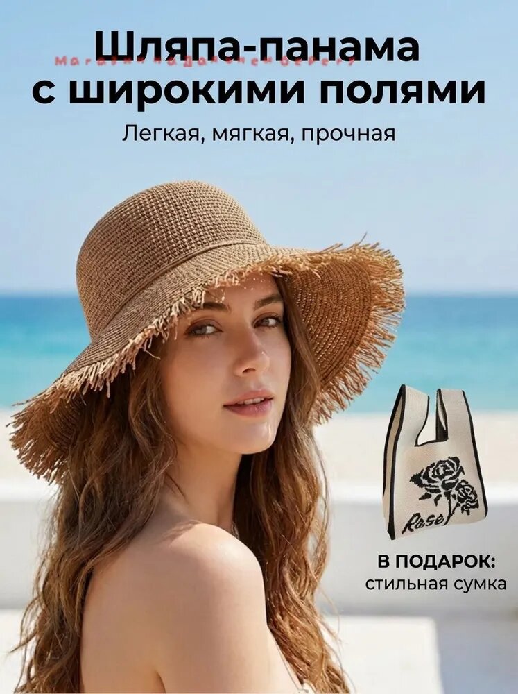 Шляпа