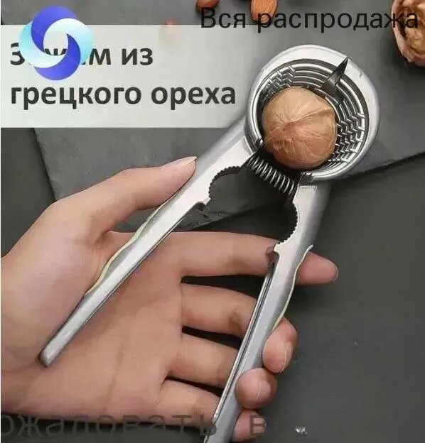 Орехокол "1", 18 см