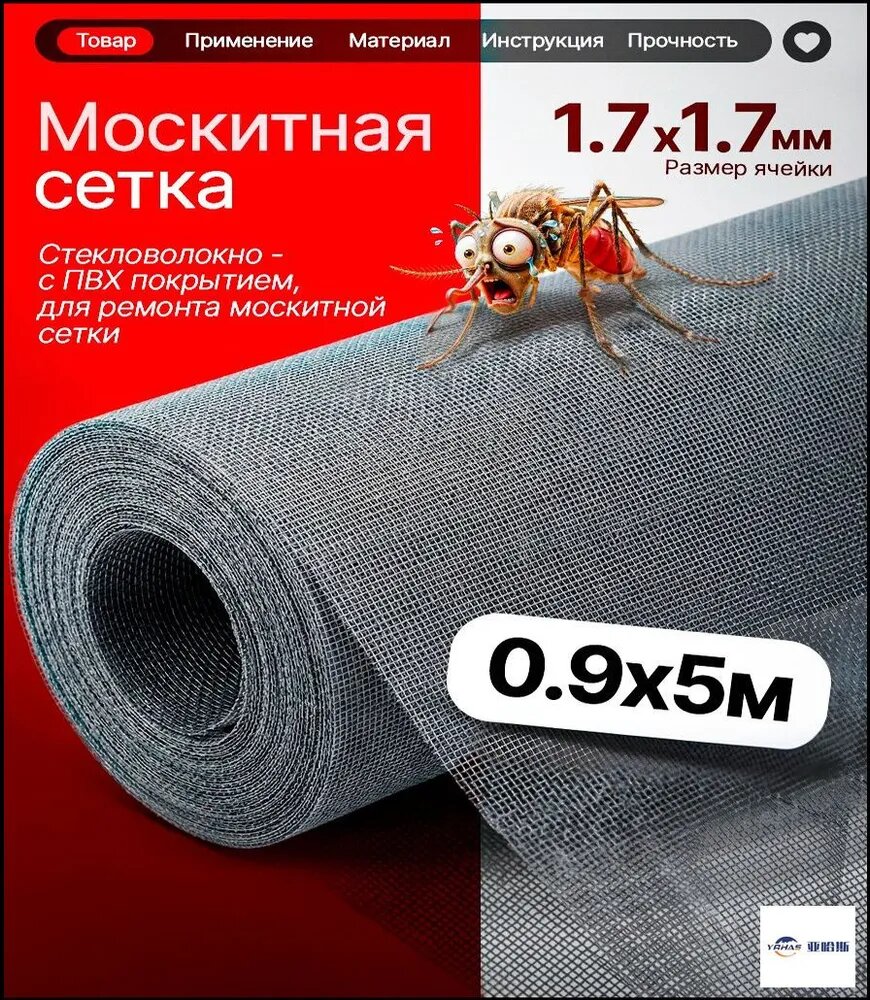 Москитная сетка на окна и двери от комаров, мух и насекомых, комплект для замены антимоскитной сетки на пластиковые окна . Сетка для беседок, сушилок грибов, рыбы и ягод.