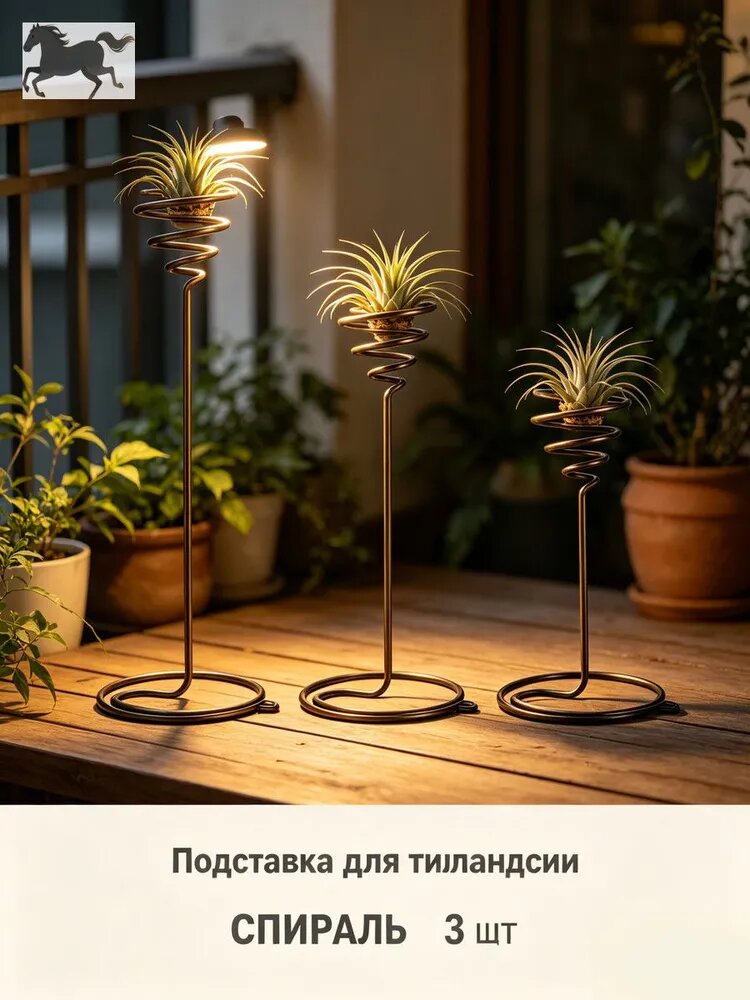 Подставка для цветов,6.80 см х 19.00 см
