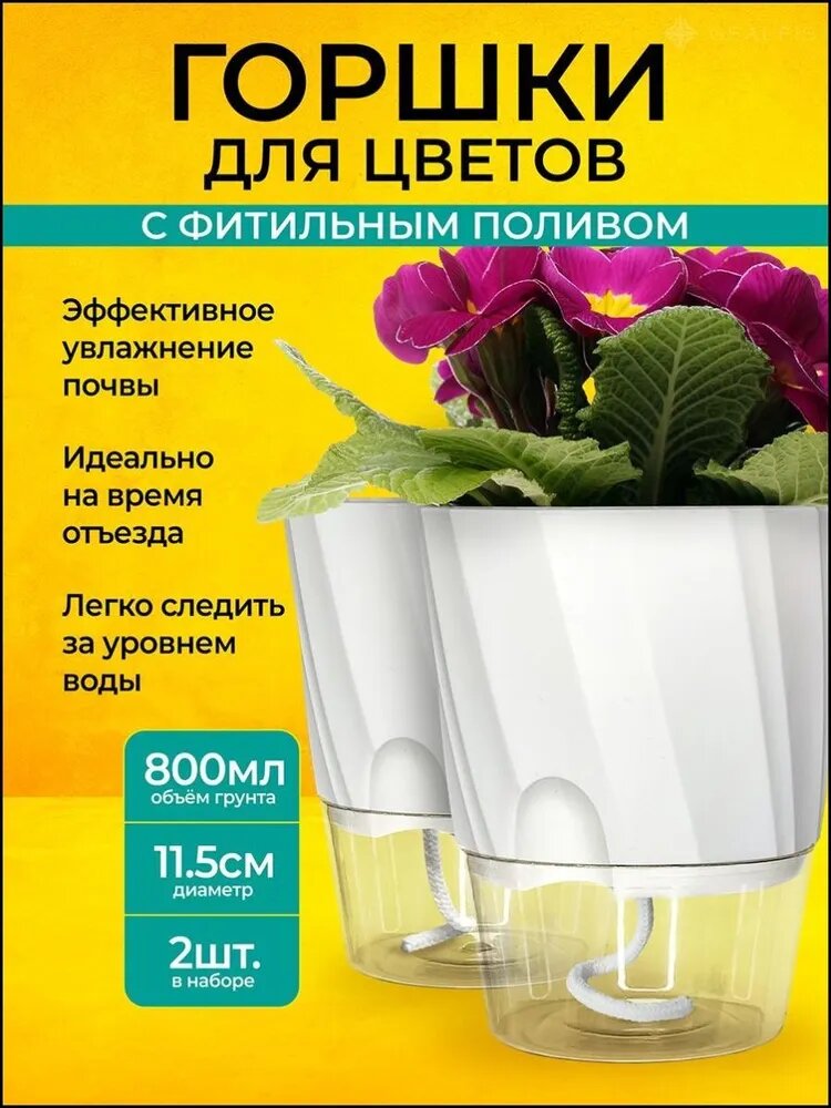 Поддон для цветов,11.5 см х 11.5 см х 14 см
