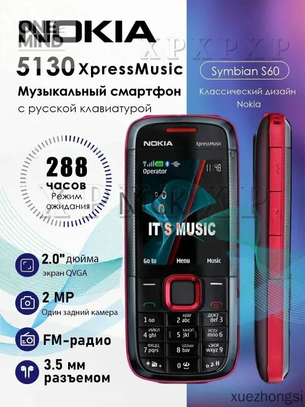 Мобильный телефон Nokia 5130 XpressMusic (2009) Ретро музыкальный телефон с MP3, радио, черный, малиновый