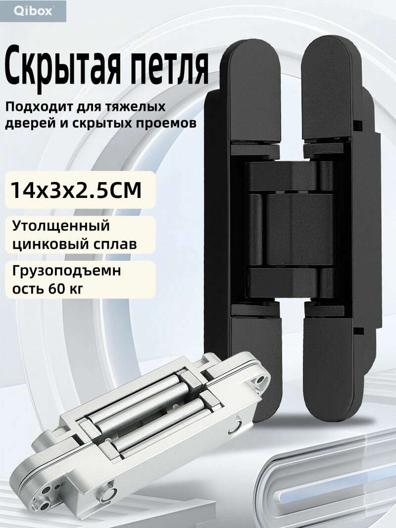 Петли дверные скрытые для тяжелых дверей 60 кг 3Dрегулировка цинковый сплав матовый черный