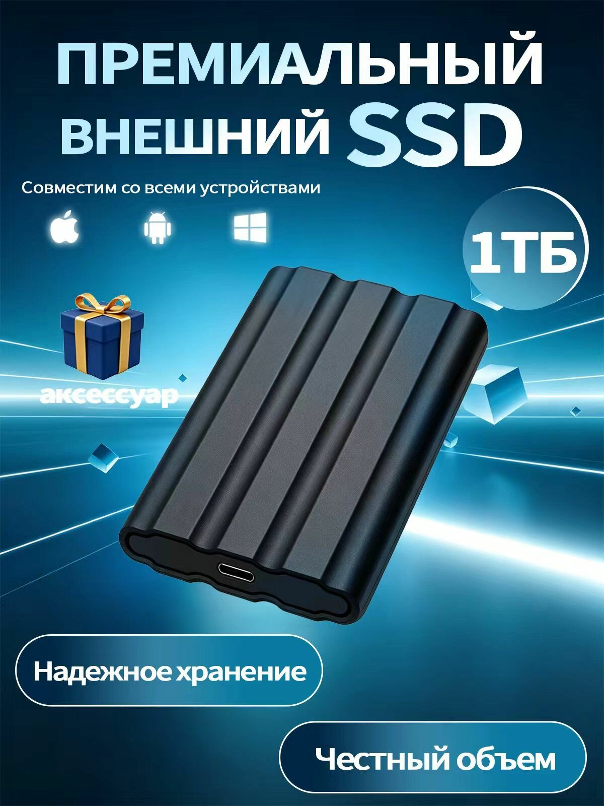 1 ТБ Внешний жесткий диск, Металл, бежевый