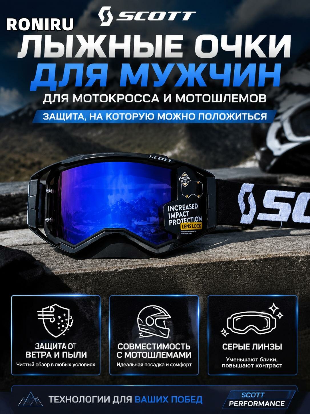 Мужские лыжные очки SCOTT для мотокросса и мотоциклетного шлема, защита от ветра и пыли, серые линзы, для спорта