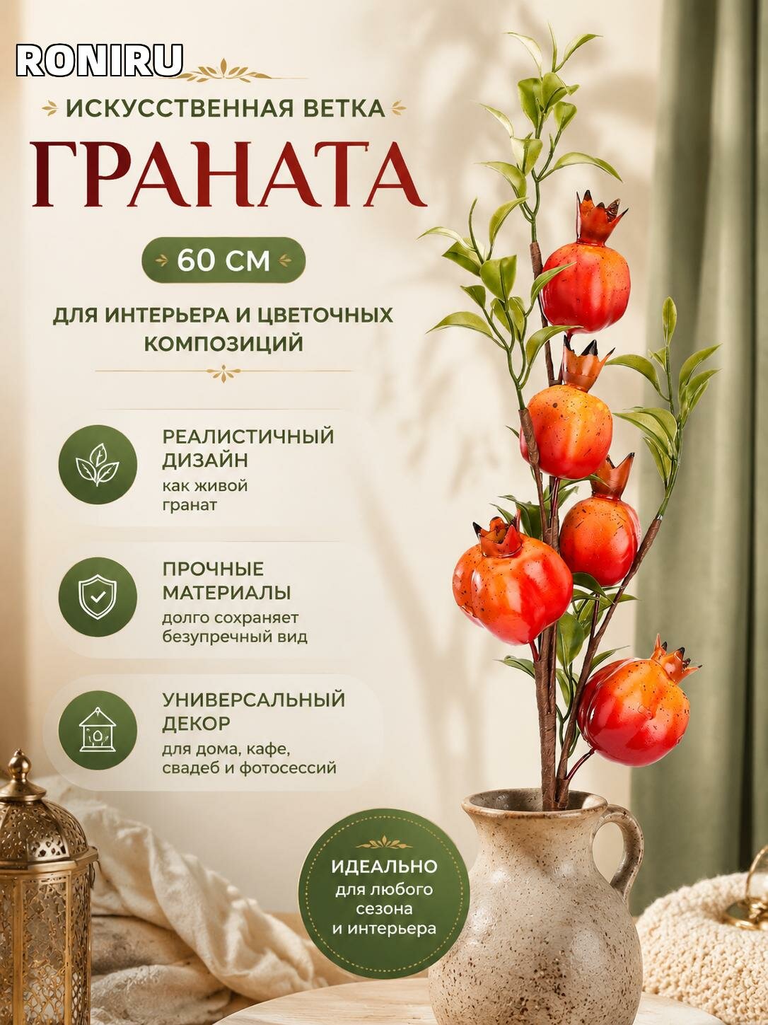 Искусственная ветка граната 60 см для интерьера и цветочных композиций — декор дома, кафе, свадеб и для фотосессий