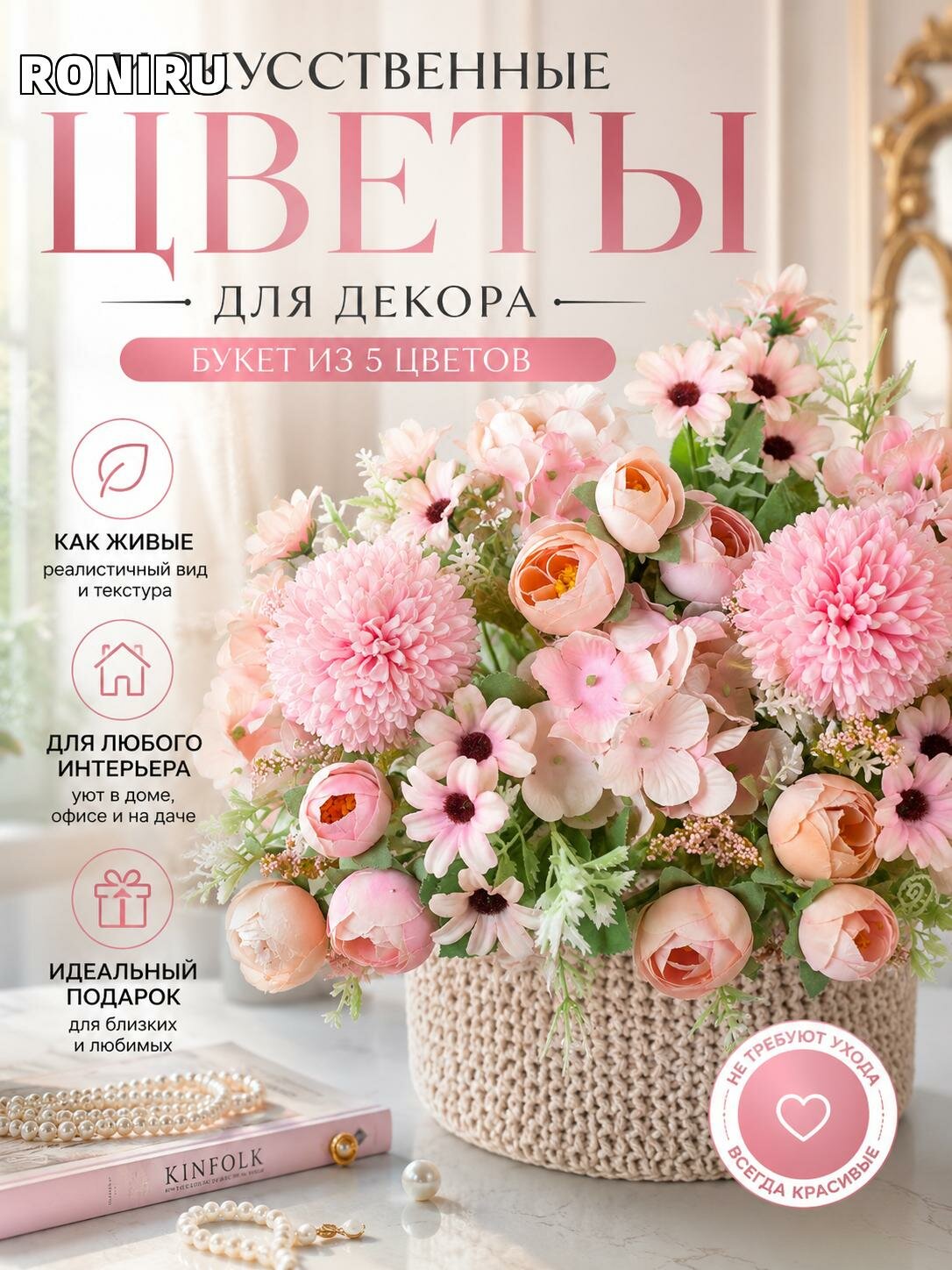 Искусственные цветы для декора - букет 5 цветов, как живые, для свадьбы, дома и офиса, украшение интерьера, подарок