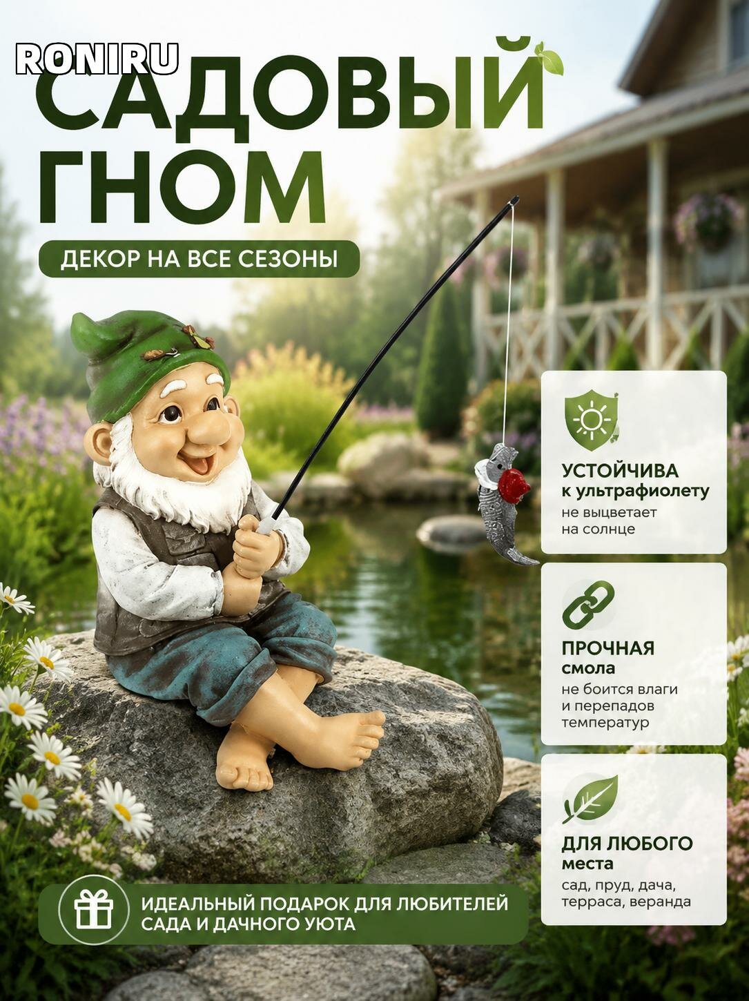 Фигурка садового гнома из прочной смолы с защитой от ультрафиолета — декор для сада, пруда и дачи, террасы и веранды