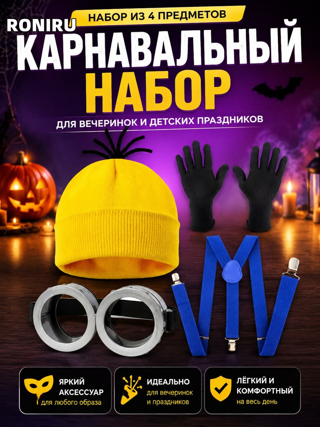 Карнавальные очки без линз для вечеринок и детских праздников — яркие стильные аксессуары для Хэллоуина, костюмов