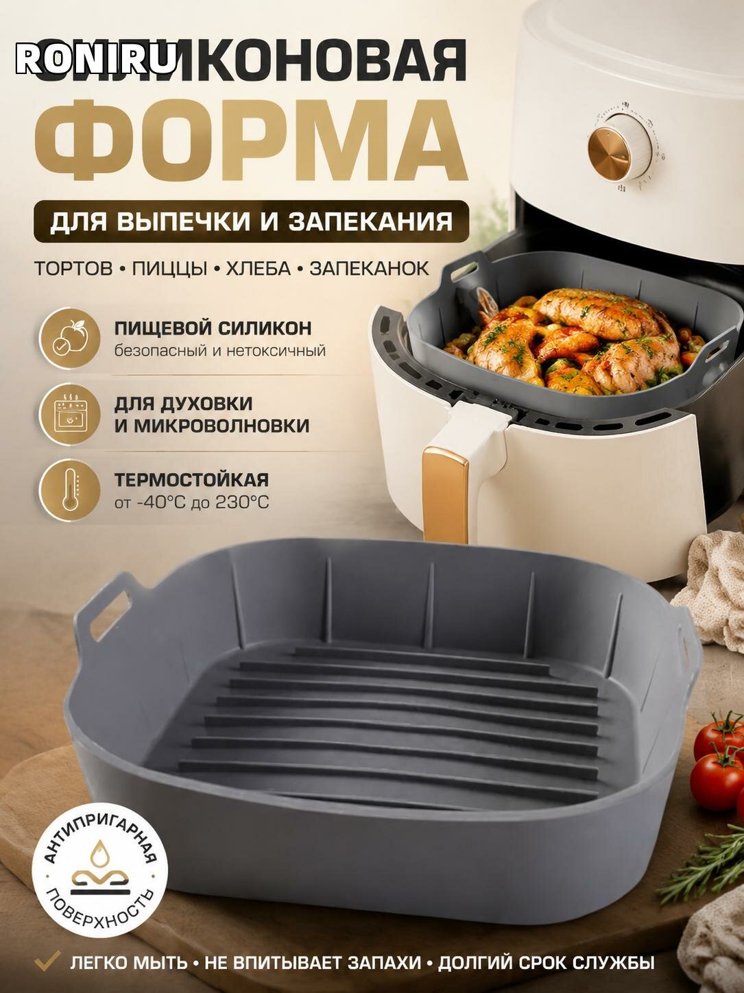 Силиконовая форма для выпечки тортов, пиццы, запеканок и хлеба — универсальная антипригарная для духовки, микроволновки