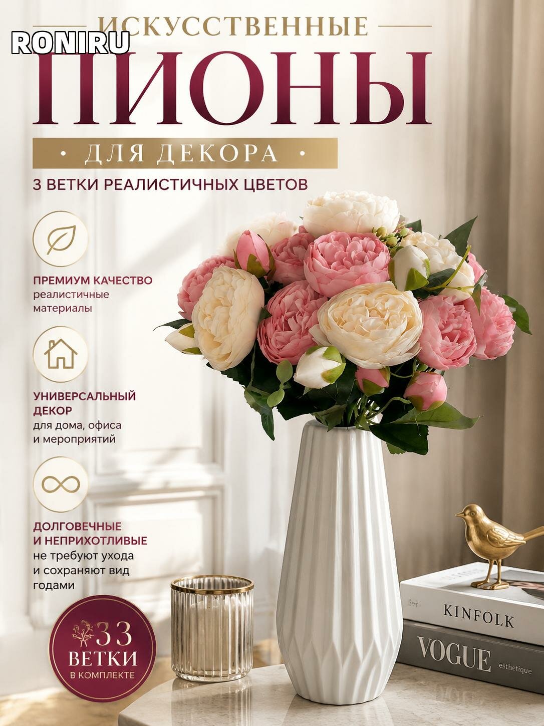Искусственные пионы для декора: 3 ветки реалистичных цветов для дома, свадьбы, офиса и интерьерного оформления