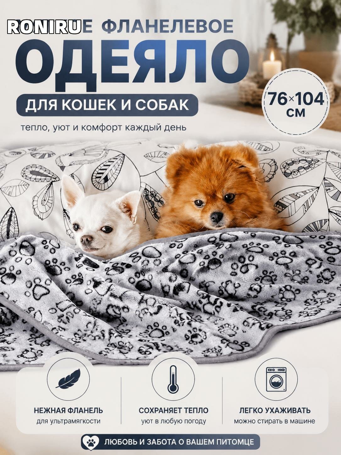 Мягкое фланелевое одеяло для кошек и собак 76x104 см — серое, тёплое место для отдыха и сна питомца, для дома.