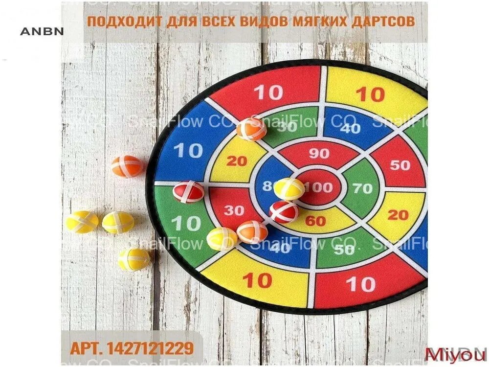 ANBN-Дартс детский — фото 1
