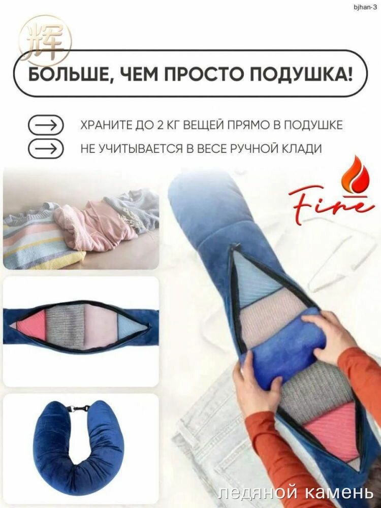Подушка-сумка 2 в 1 Fire для путешествий, экономит место в багаже, не учитывается в ручной клади, 3 цвета — фото 1