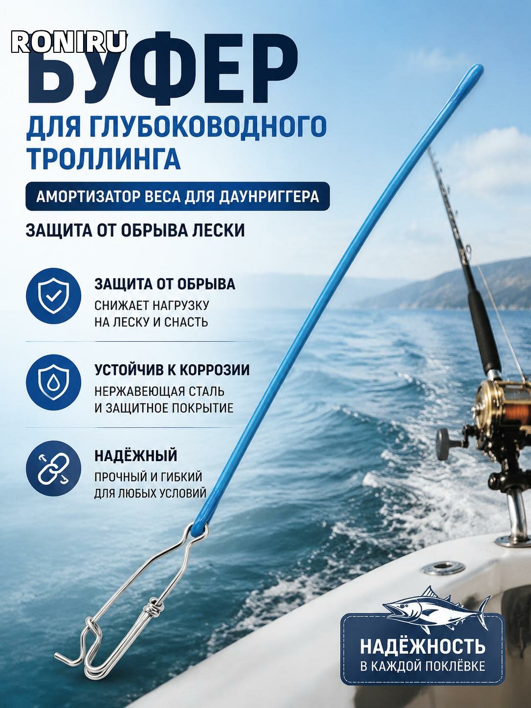 Буфер для глубоководного троллинга амортизатор веса для даунриггера — защита от обрыва лески, устойчивый к коррозии
