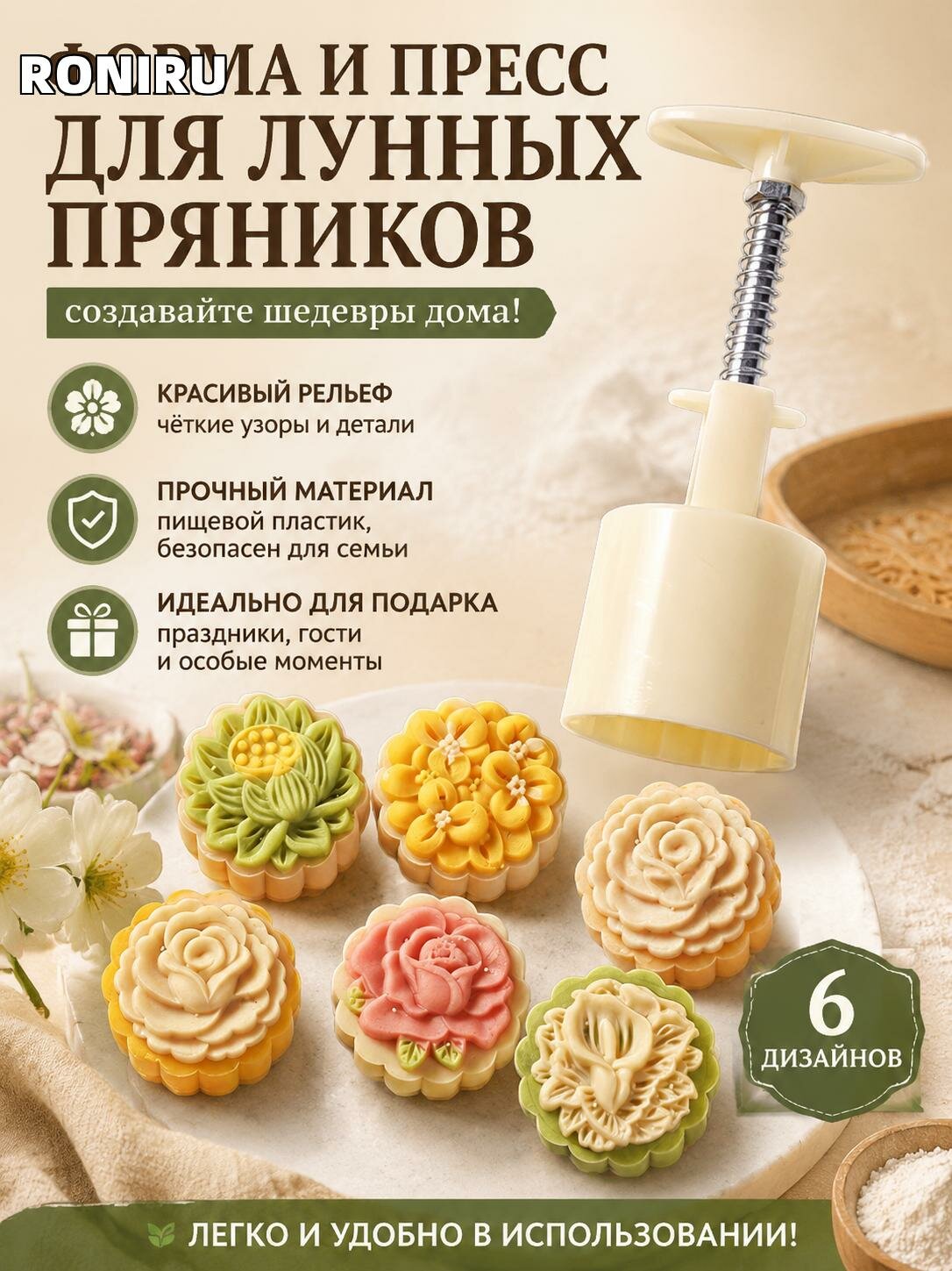 Форма для торта в виде луны и пресс для лунных пряников — штамп для печенья для праздников, подарков и выпечки