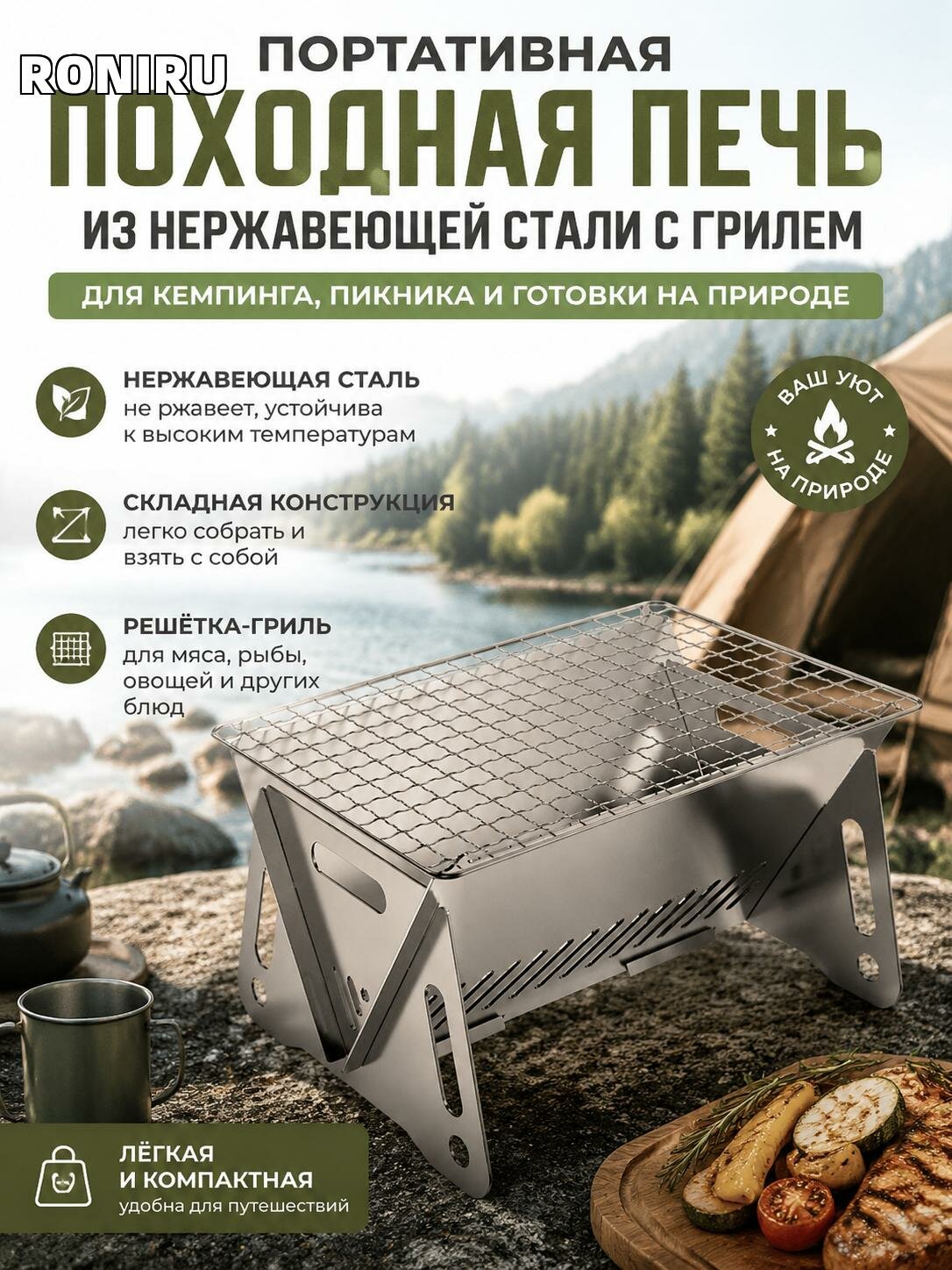 Портативная складная походная печь из нержавеющей стали с грилем — для кемпинга, пикника и готовки на природе легко