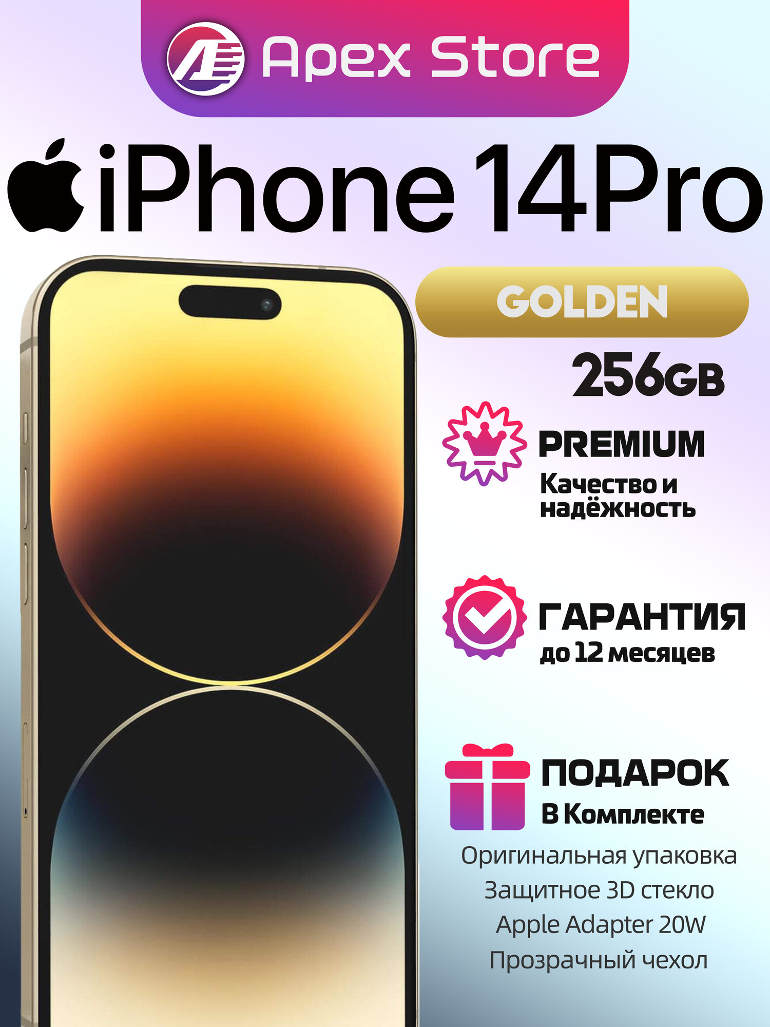 Смартфон iPhone 14 Pro, 6 ГБ+256 ГБ, золотистый, поддержка Nano SIM+eSIM