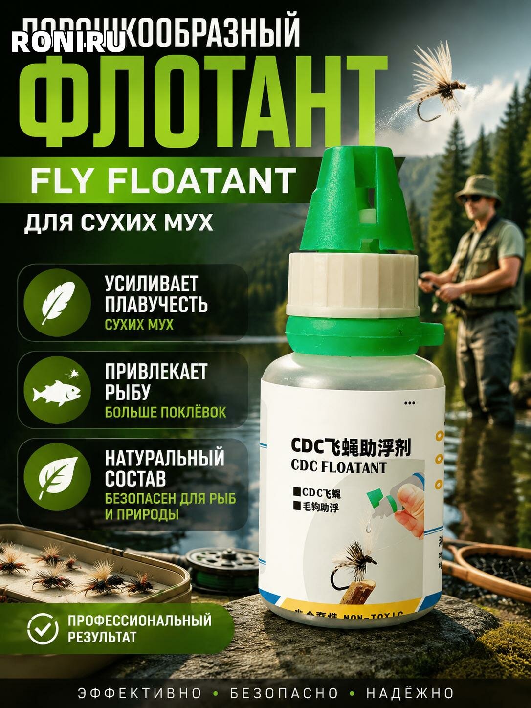 Порошкообразный флотант Fly Floatant для сухих мух — усиление плавучести и привлечение рыбы, натуральный состав