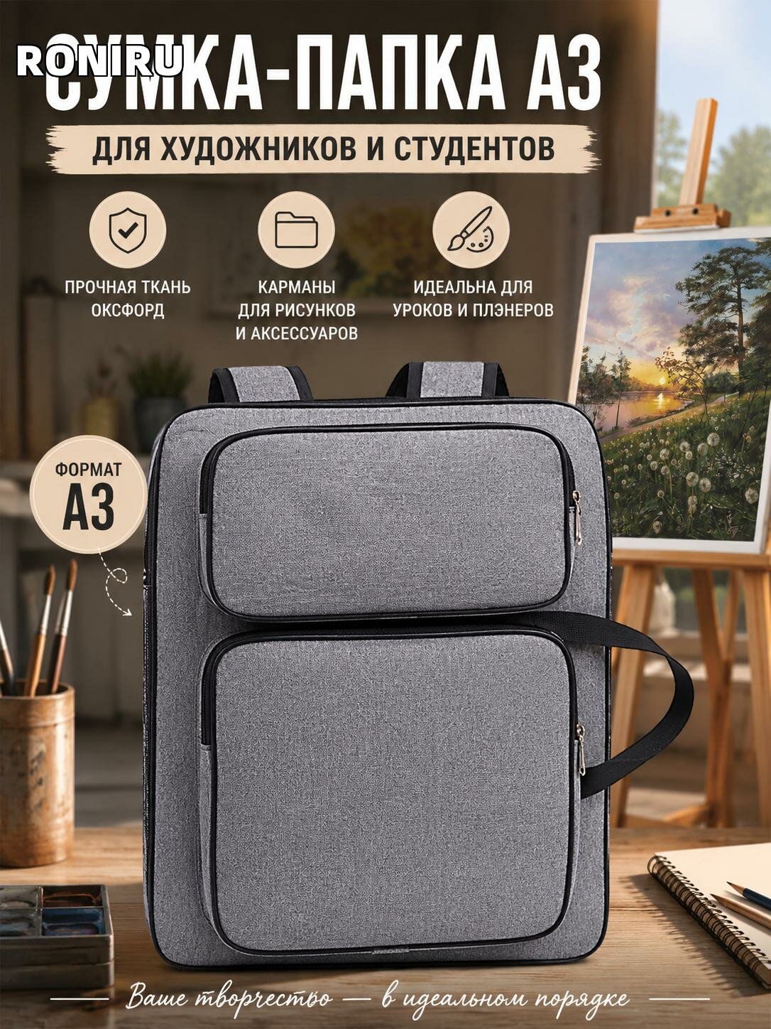 Сумка-папка А3 для художников и студентов с ручками и карманами для рисунков, ткань Оксфорд, для уроков и пленэров