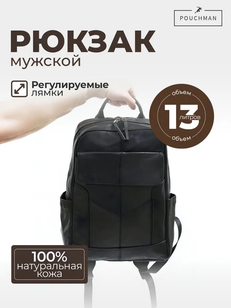 Рюкзак мужской кожаный