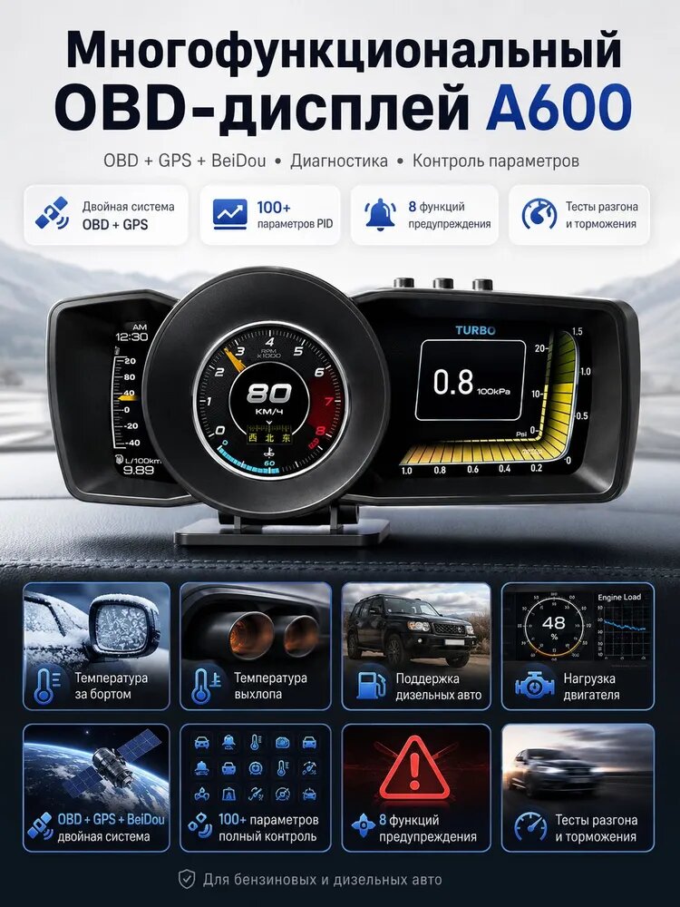 MURON Компьютер бортовой арт. A600