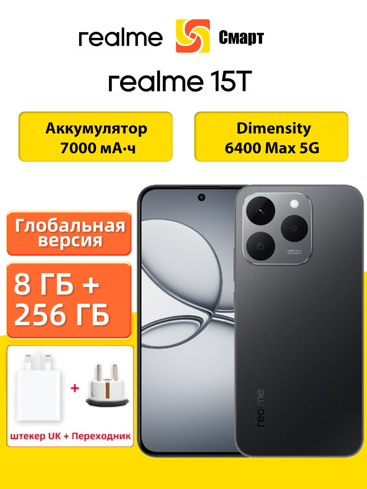 UK версия Смартфон realme 15T 5G NFC 8GB 256GB MediaTek Dimensity 6400 Max 5G