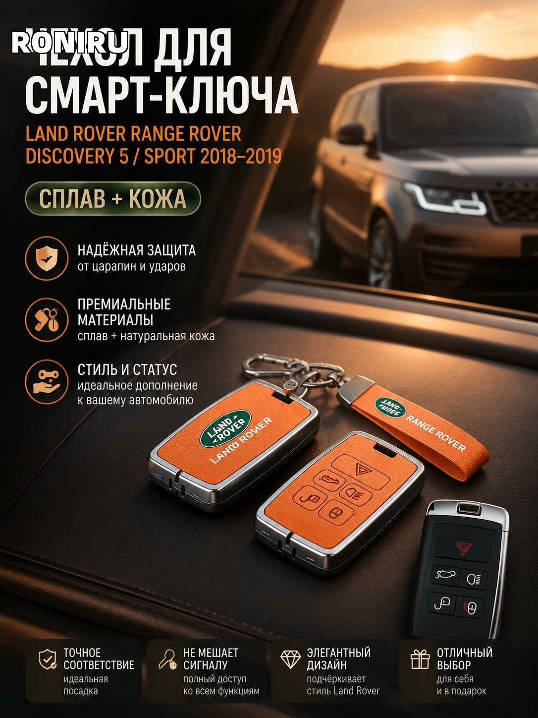 Защитный чехол для Land Rover Range Rover Discovery 5 Sport 2018 2019, футляр из сплава и кожи для дистанционного смарт-ключа
