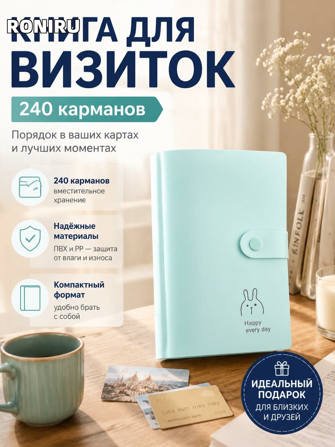 Книга для визиток, 240 карманов — компактный альбом из ПВХ и PP для хранения мини-фотографий, кредитных и подарочных карт