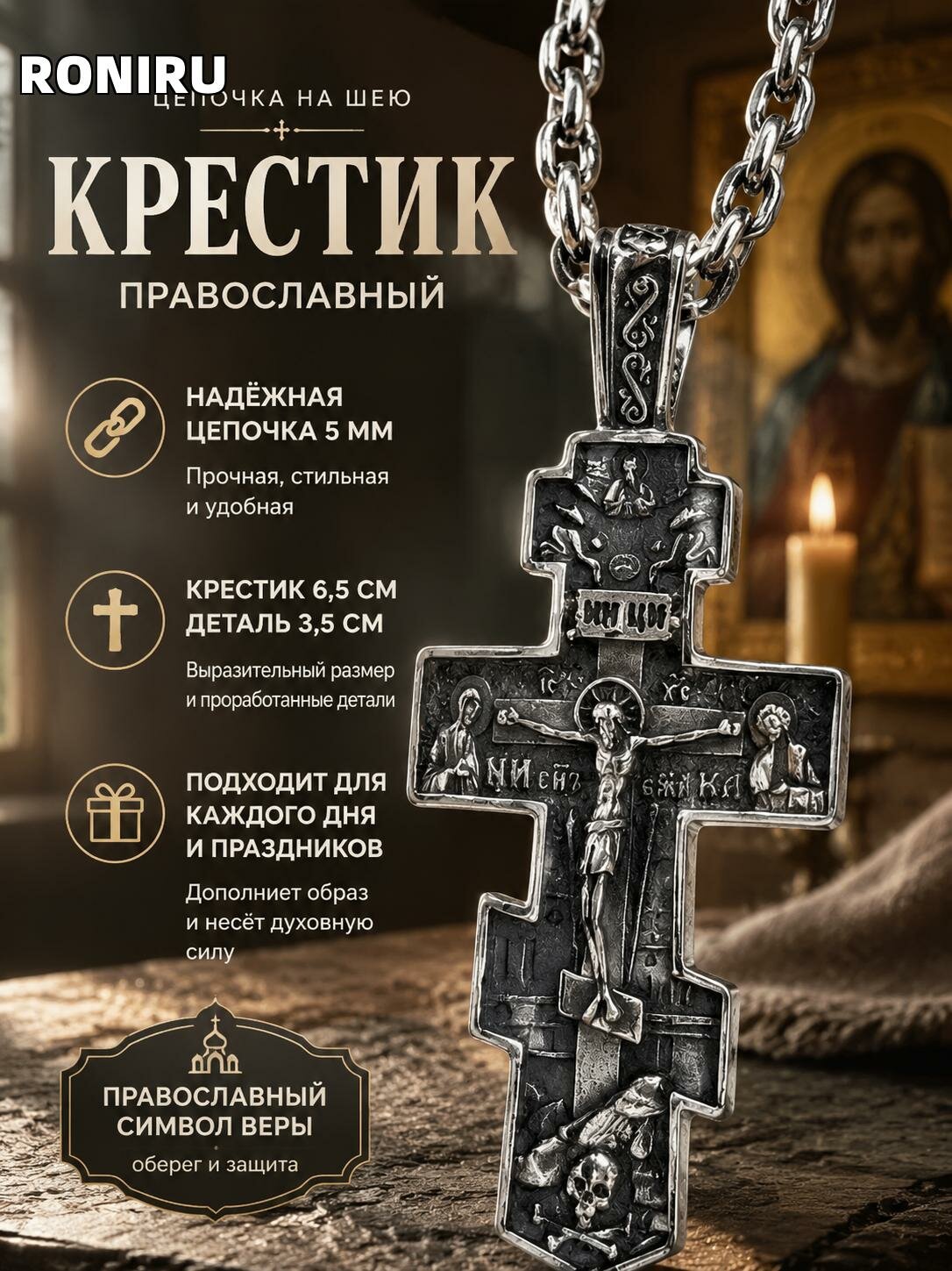 Цепь