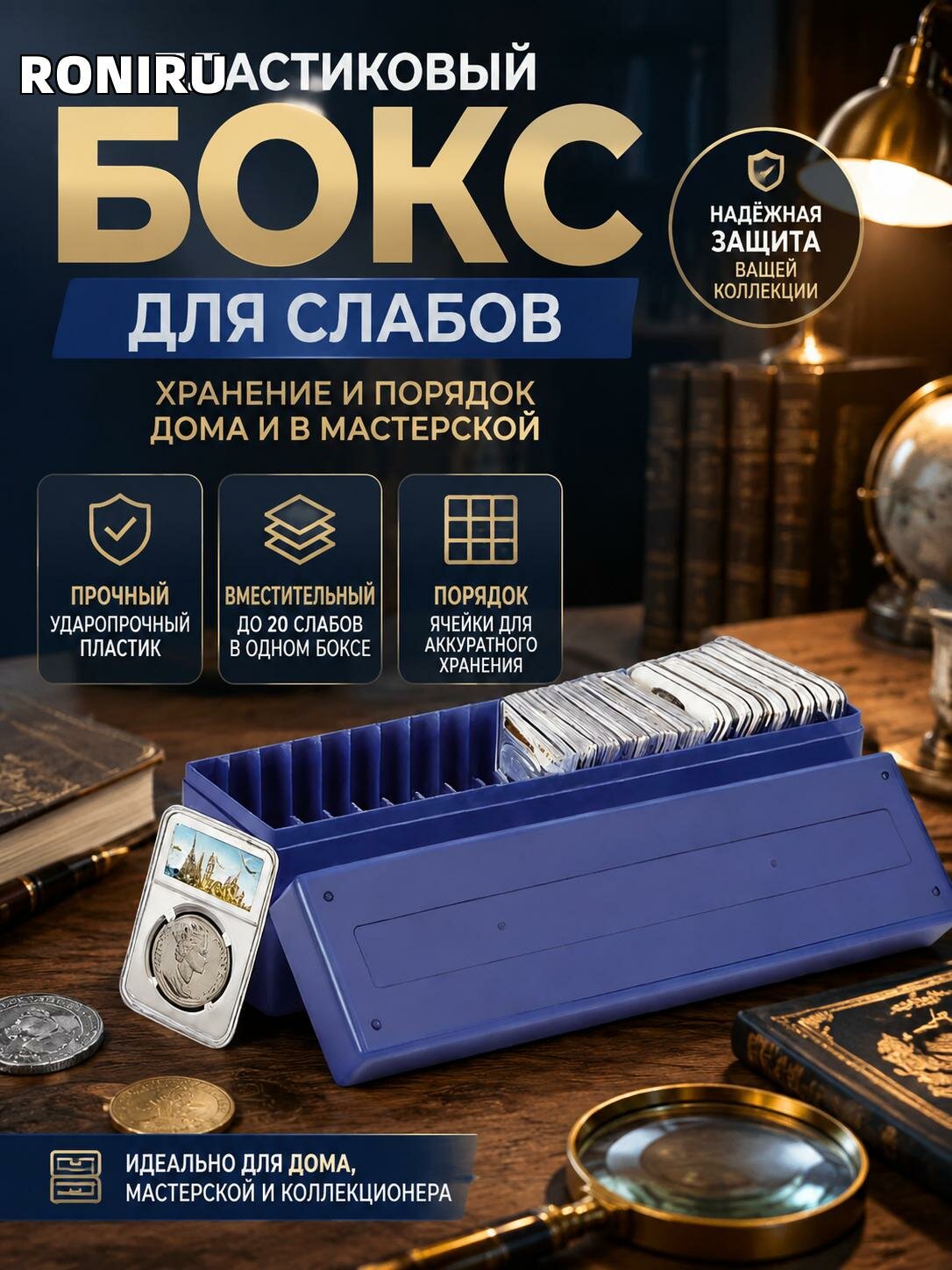 Пластиковый бокс для слабов, контейнер для хранения и аккуратной организации дома и мастерской