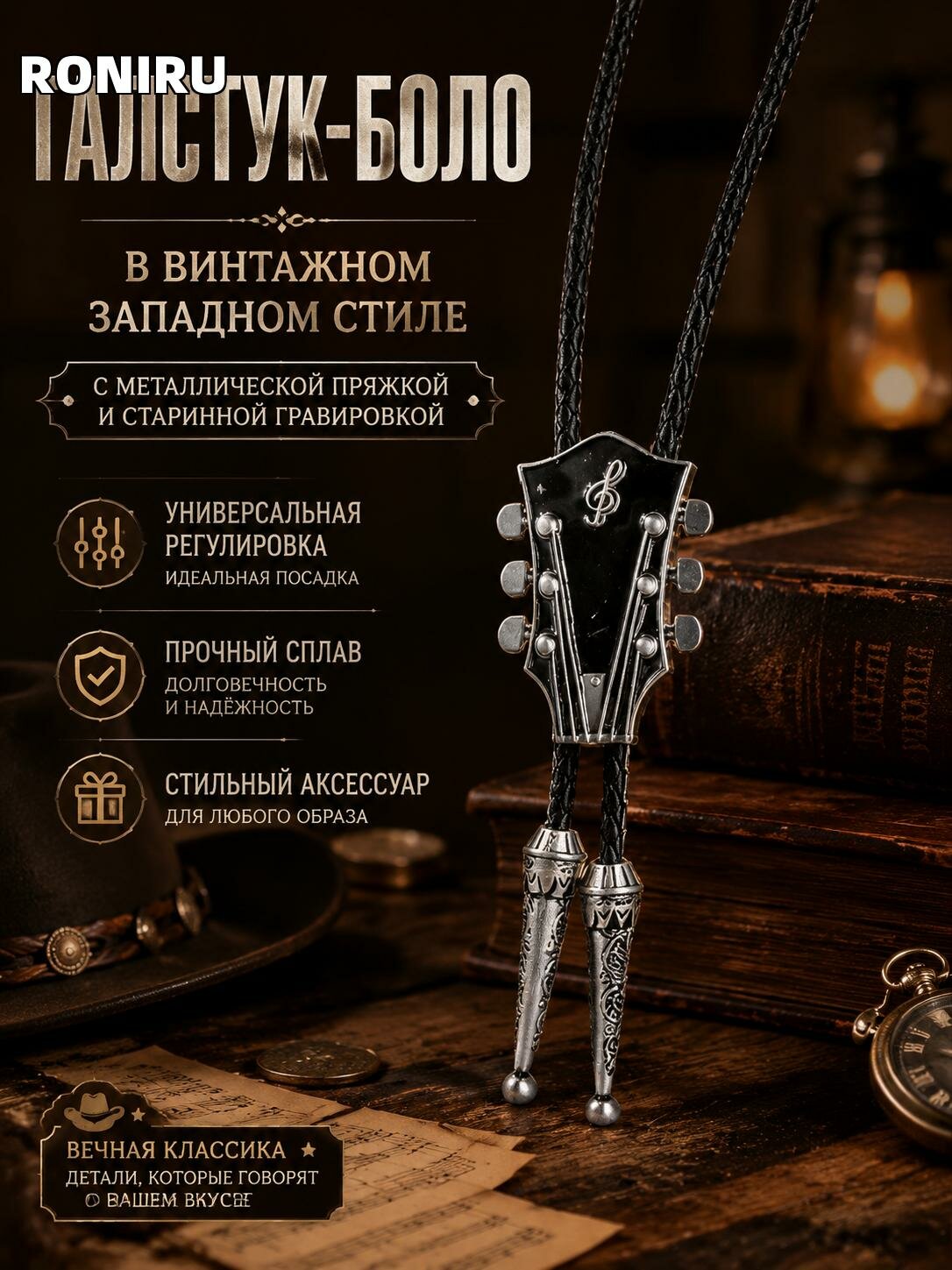 Галстук