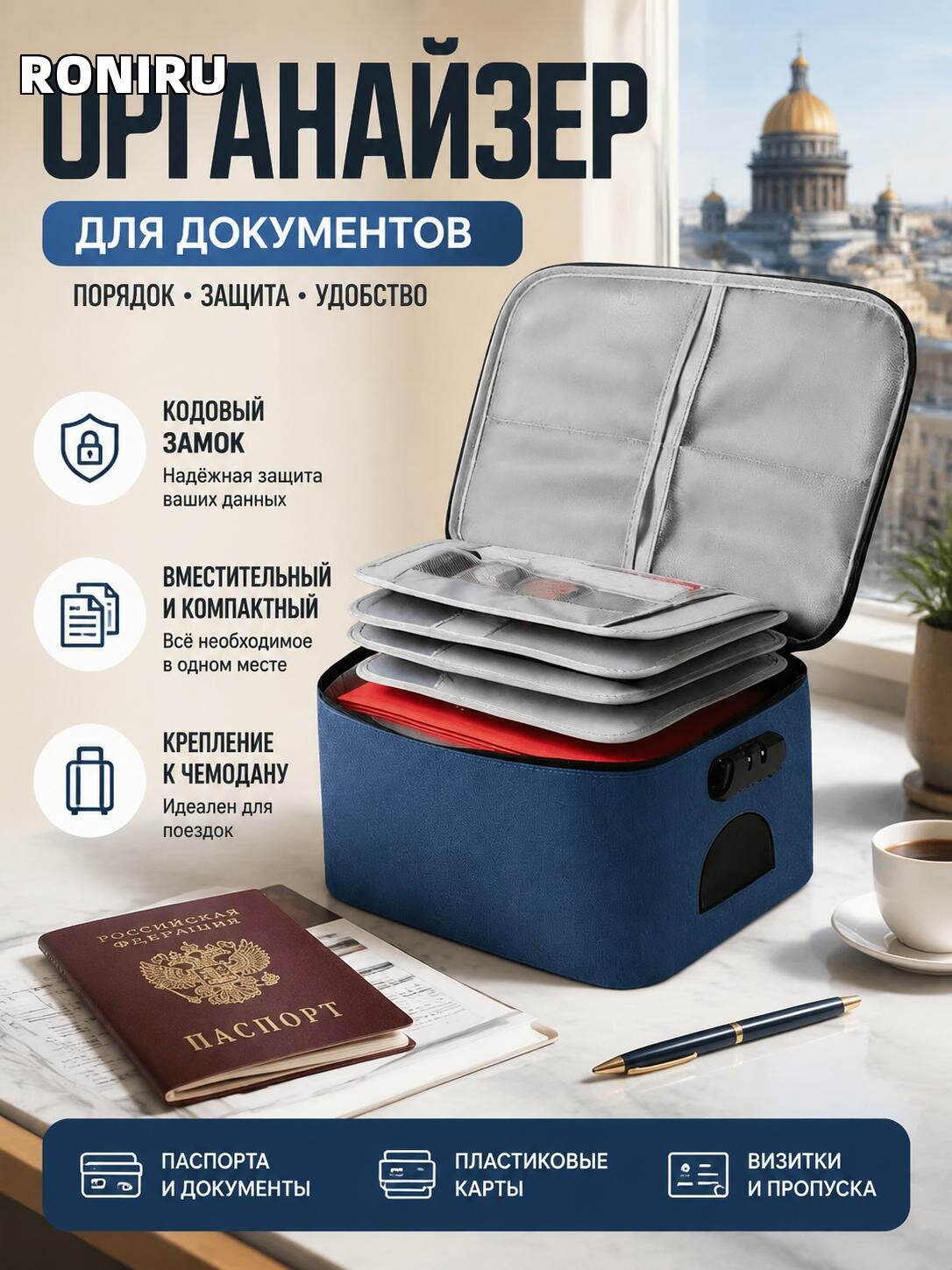 Документница