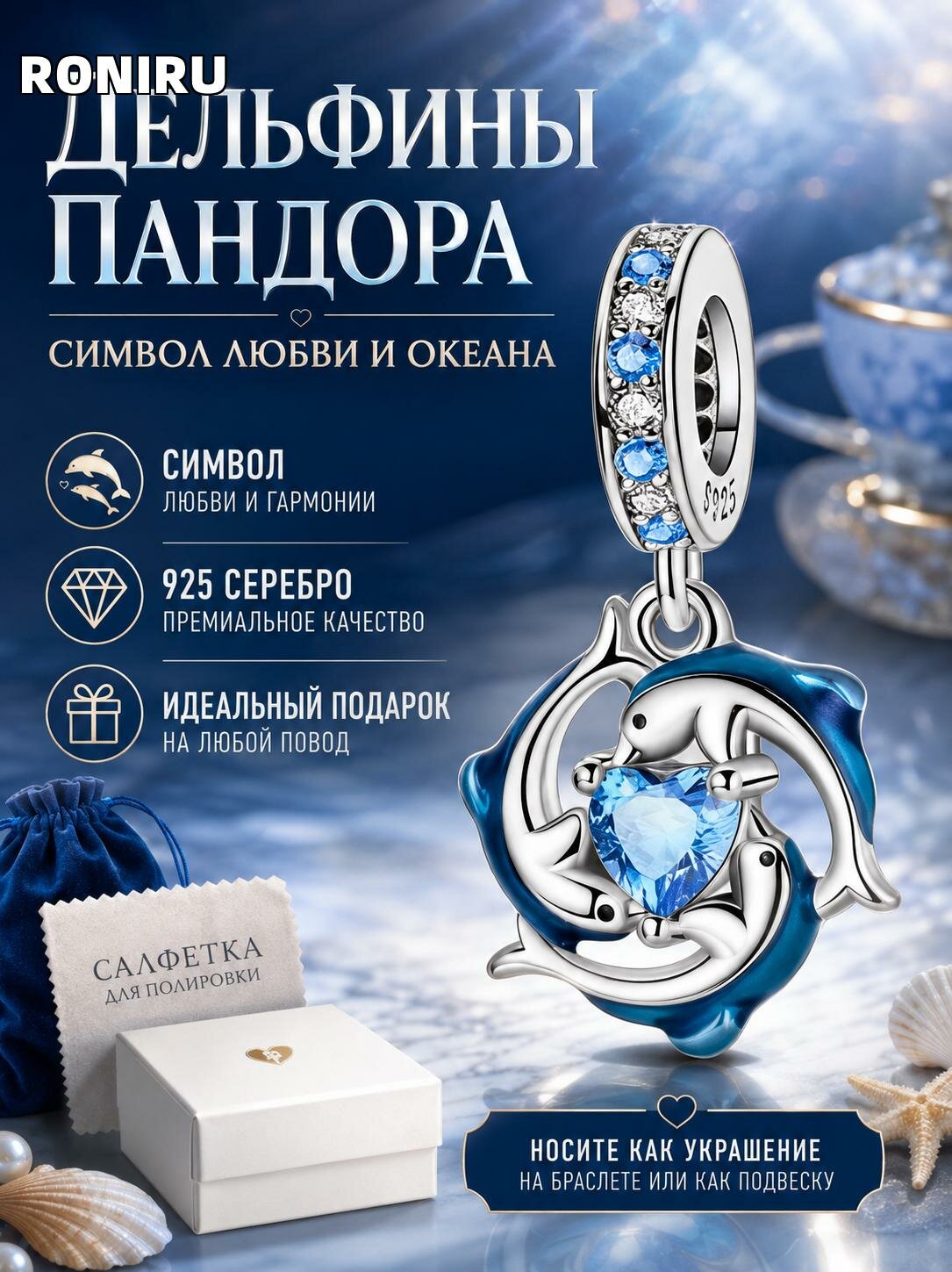 Дельфины Пандора шарм, серебряный подвес для ношения как украшение без логотипа с простой заводской упаковкой и салфеткой для полировки