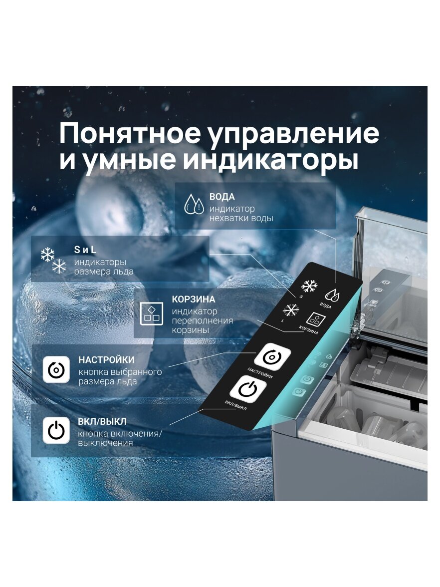 Льдогенератор Tesler ICM-1202 GREY