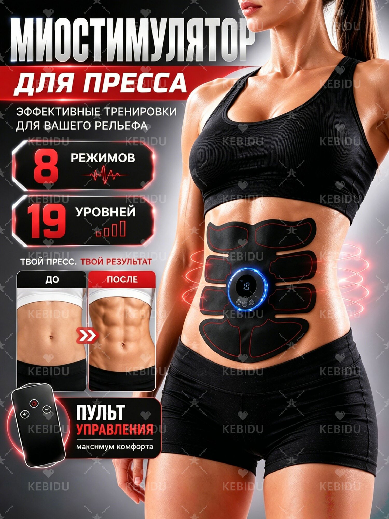 Миостимулятор, тренажер для пресса, антицеллюлитный массажер антицеллюлитный тренажер миостимулятор для пресса