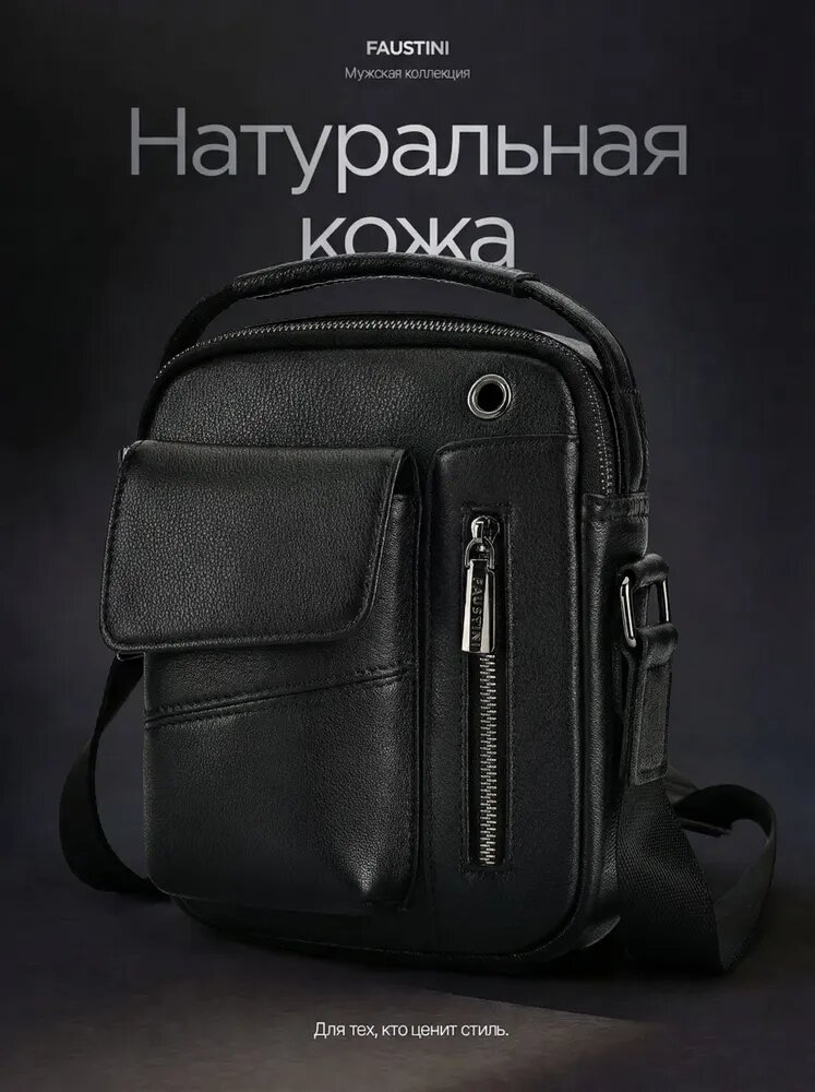 Сумка мужская через плечо кожаная