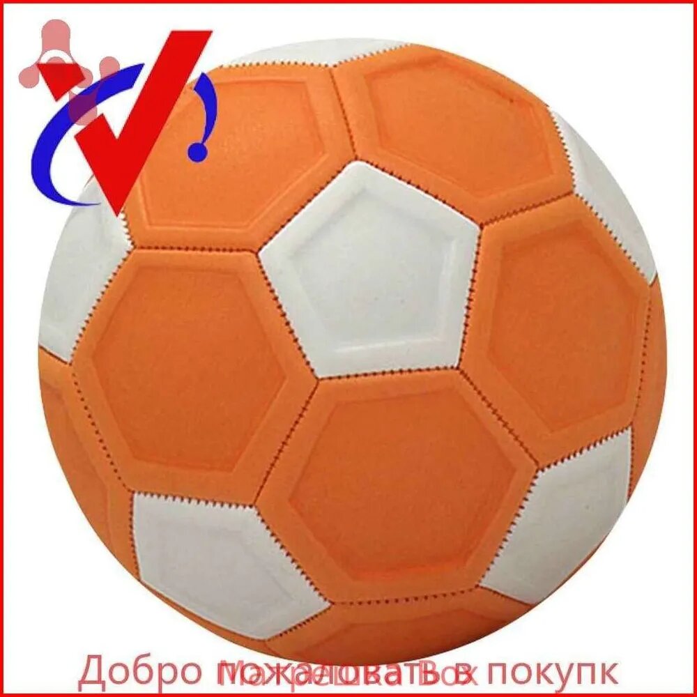 Мяч футбольный, белый