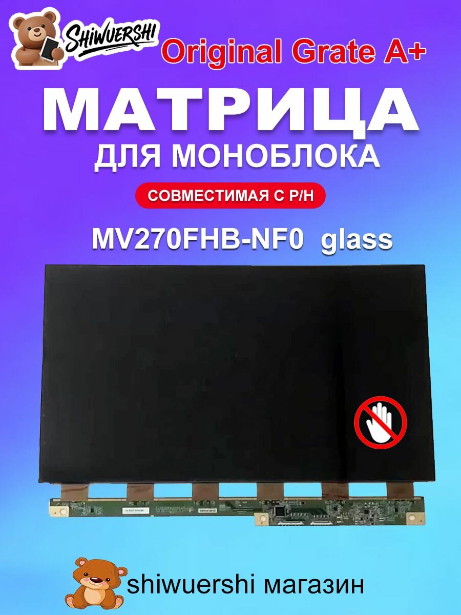 Monitor 27 дюймовый новый ЖК-экран MV270FHB-NF0 MV270FHB NF0 разрешение