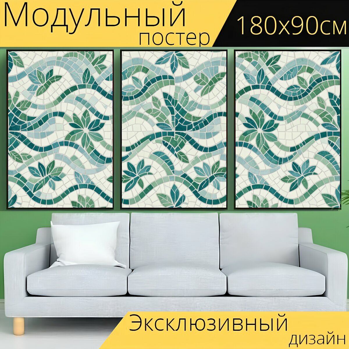 Модульный постер "Морской мозаичный волновой узор. Бесшовный мозаичный паттерн с изумрудными листьями, морскими волнами и цветочными." 180 x 90 см. для интерьера на стену в тубусе